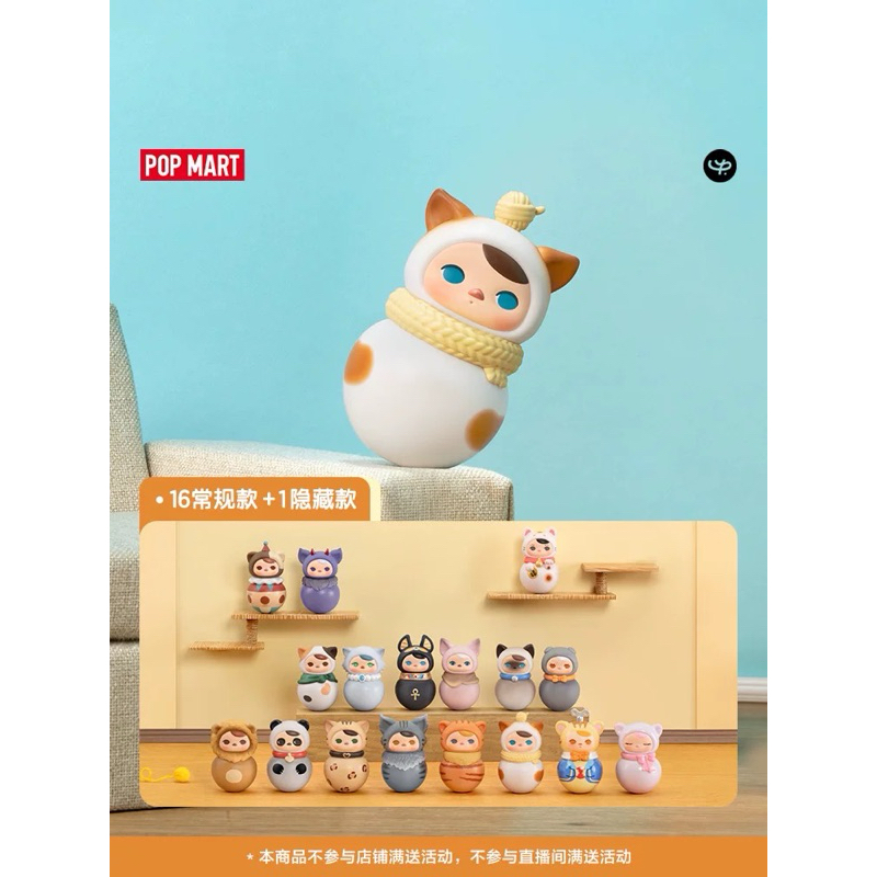 📍พรีออเดอร์📍[สุ่ม / ระบุตัว] POPMART PUCKY Roly-Poly Kitty Series ...