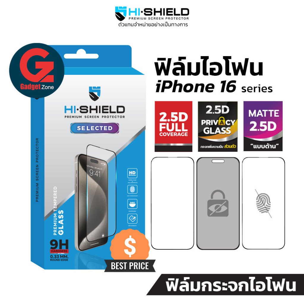 HI-SHIELD Selected ฟิล์มกระจกเต็มจอ สำหรับ iPhone 16 / 15 /14 /13 Series Full Coverage 2.5D ...
