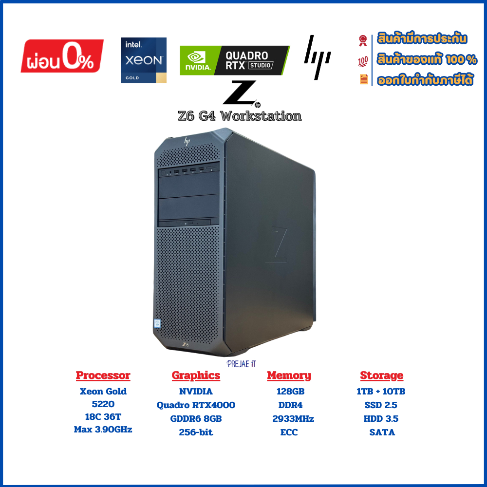 HP Z6 G4 WorkStation Xeon Gold 5220 RAM128GB DDR4 NVIDIA Quadro RTX4000 ...