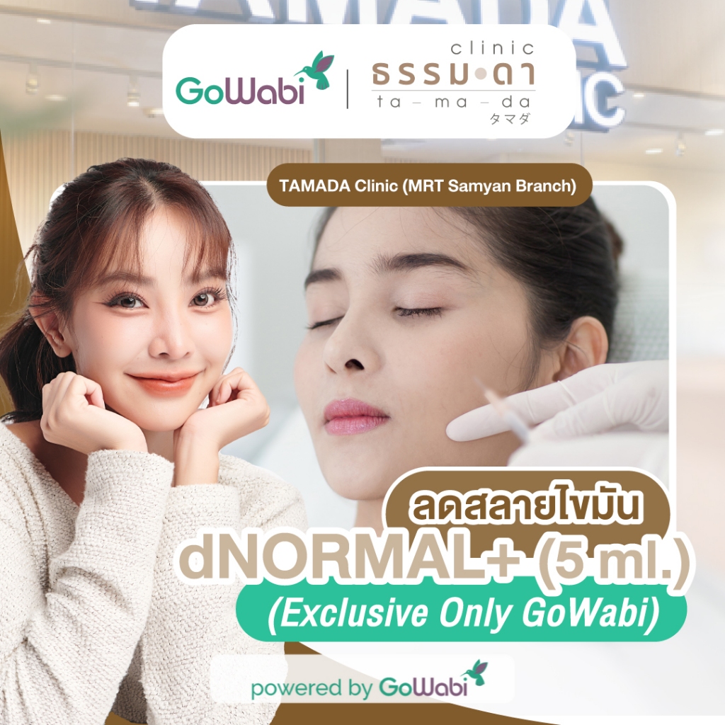 [E-voucher] TAMADA Clinic (MRT Samyan Branch) - ลดสลายไขมัน dNORMAL+ (5 ml.) (Exclusive Only ...