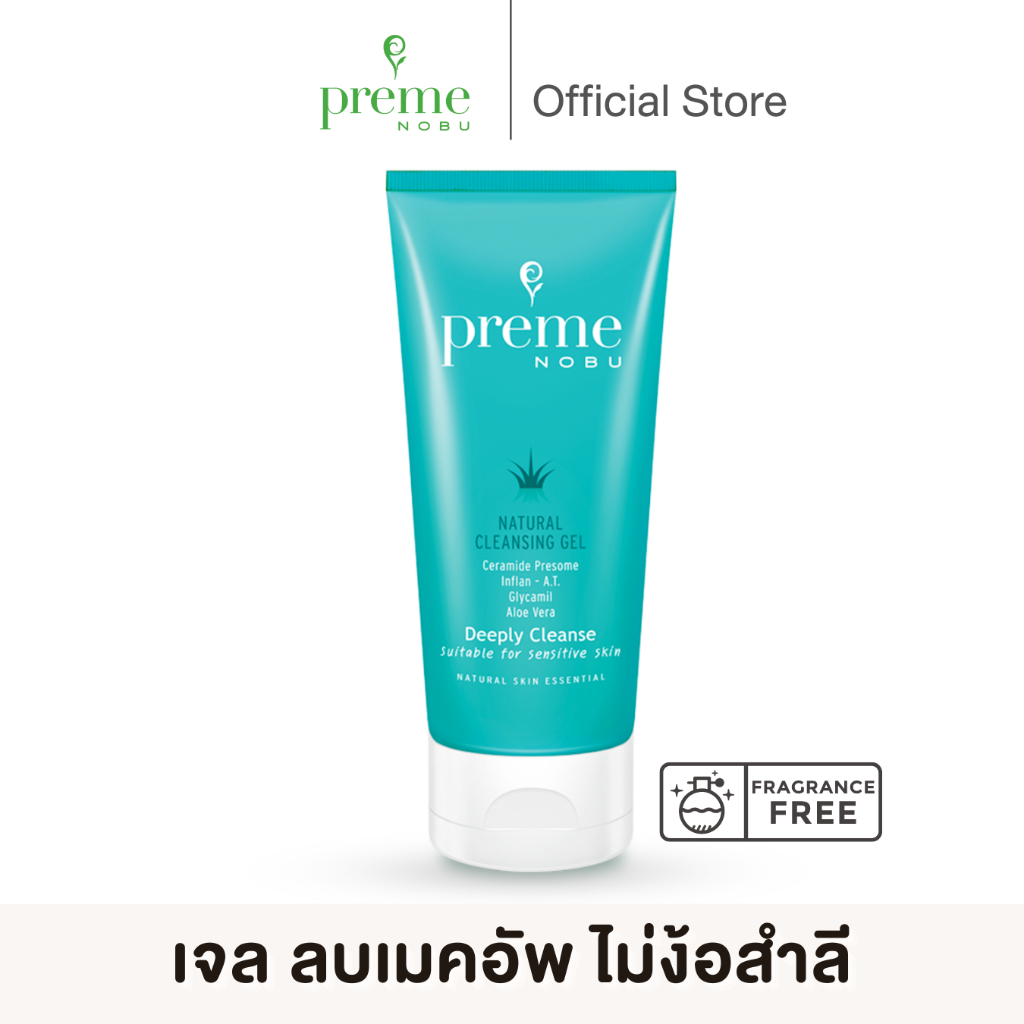 Preme Nobu Natural Cleansing Gel คลีนซิ่งเจลพรีมโนบุ เจลลบเมคอัพ ไม่ ...