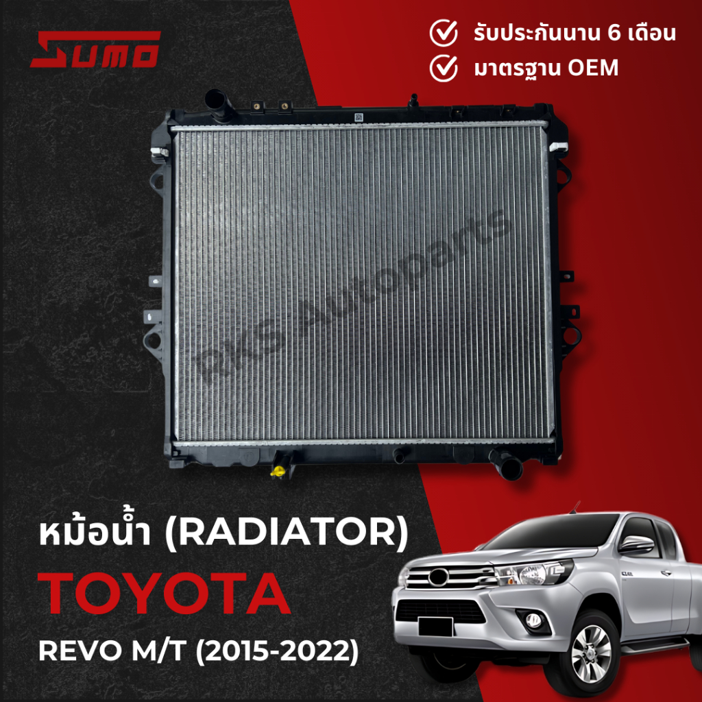หม้อน้ำ Toyota Revo M/T ปี 2015-2024 | Shopee Thailand