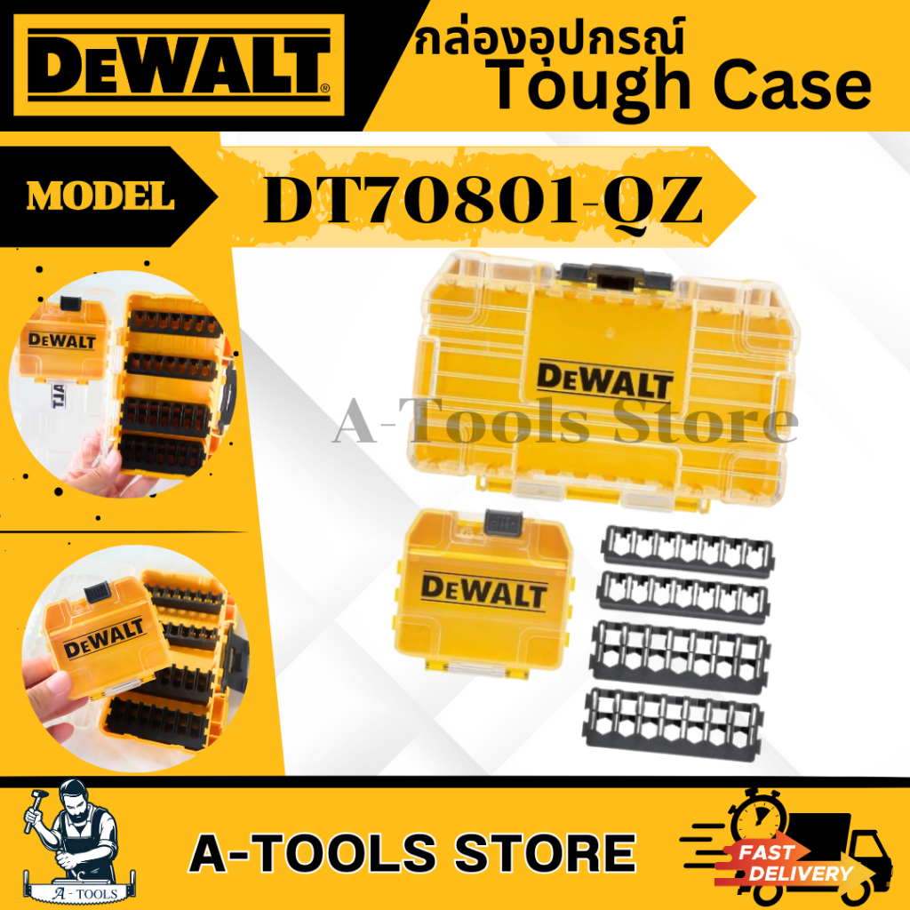 DEWALT กล่องอุปกรณ์ Tough Case รุ่น DT70801-QZ แข็งแรง ทนทานต่อการใช้ ...