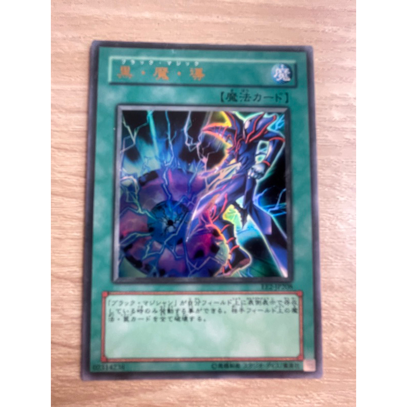 Dark Magic Attack ดาร์ค เมจิคเชี่ยน โจมตี ระดับ Ultra Rare (UR) รหัส EE2-JP208 ขอบบนไม่คมเล็ก ...