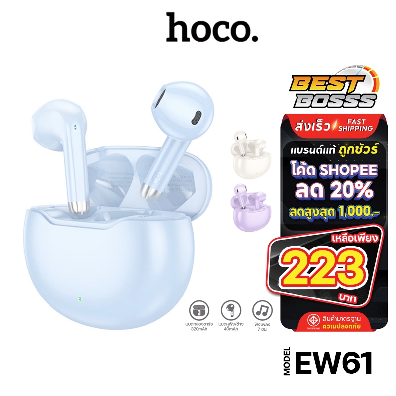 Hoco รุ่น EW61 หูฟังบลูทูธ ไร้สาย พร้อมเคสชาร์จในตัว BT 5.3 หูฟัง หูฟังไร้สาย รุ่นใหม่ล่าสุด แท้ ...