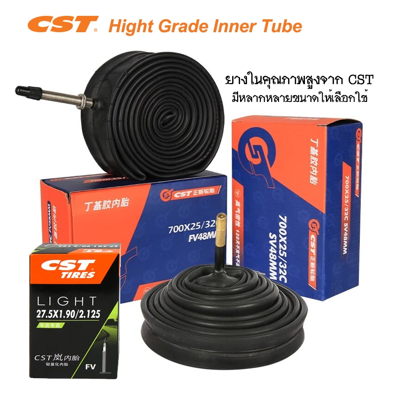 CST Hight Grade Inner Tube ยางในจักรยาน คุณภาพสูง มีหลายขนาดให้เลือกใช้ ...