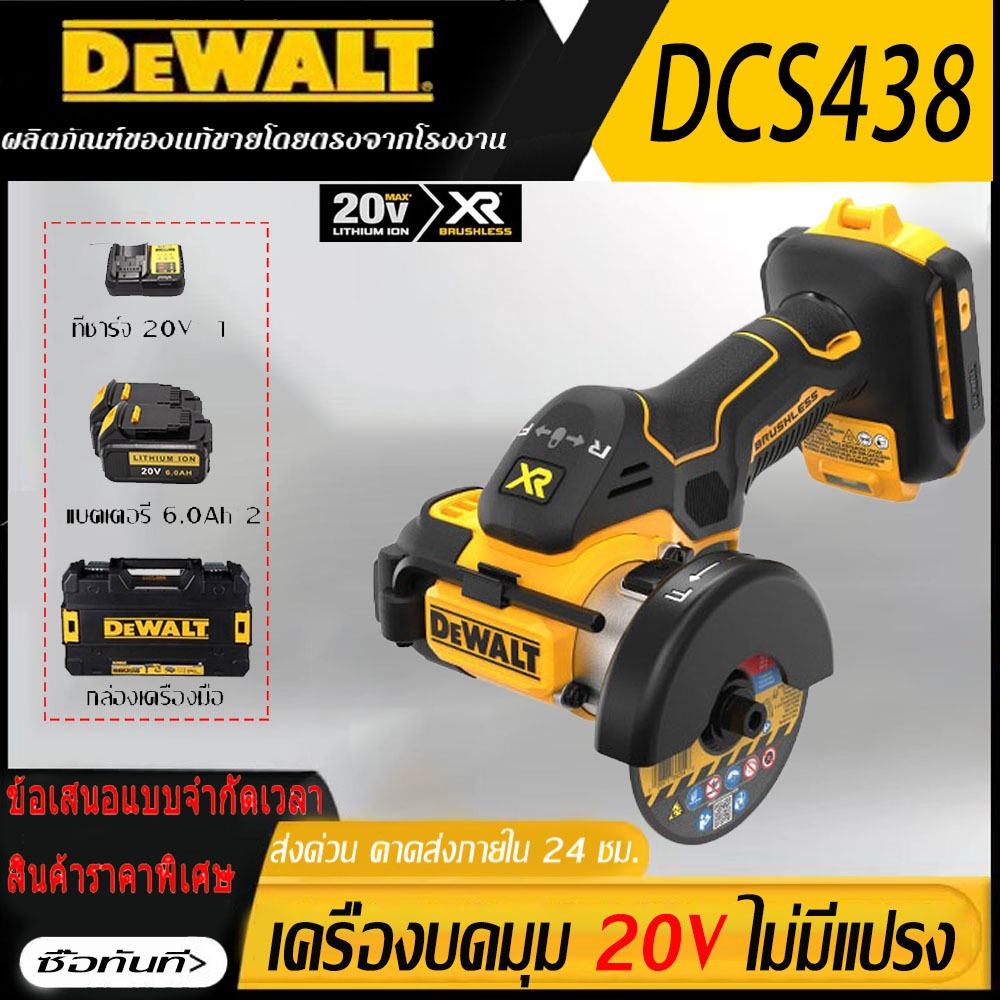 【จัดส่งภายใน 24 ชั่วโมง】Dewalt DCS438 เลื่อยไฟฟ้าเครื่องบดมุมไฟฟ้าแบบ ...