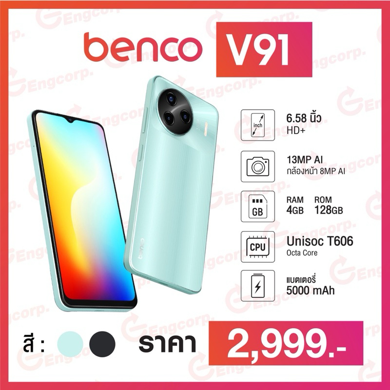 Benco V91 (4/128 GB) สินค้ามือหนึ่ง (ไม่มีประกันไม่รับเปลี่ยนคืน) | Shopee Thailand