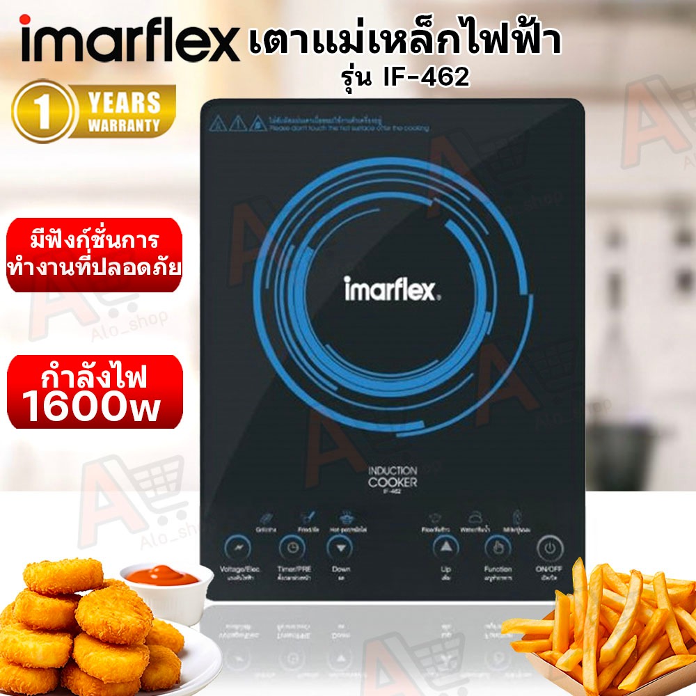 IMARFLEX เตาแม่เหล็กไฟฟ้า IMARFLEX IF-462 | Shopee Thailand