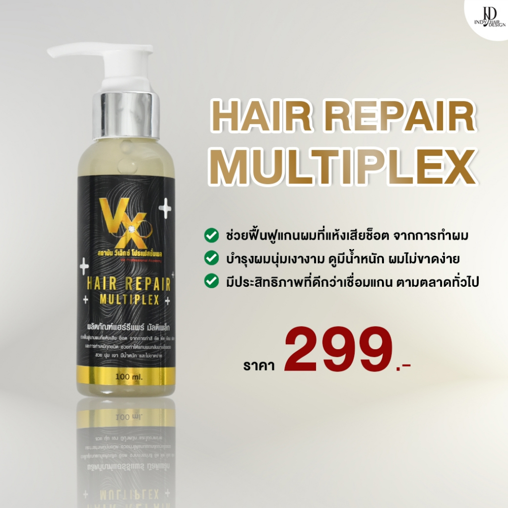 VX HAIR REPAIR MULTIPLEX 100 ML เชื่อมพันธะแกนผม กู้ผมช็อต ผมพังจากการ ...
