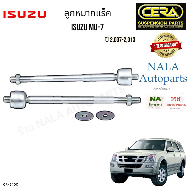 CR-5400 ลูกหมากแร็ค ISUZU MU-7 ปี 2,007-2,013 จำนวนต่อ1คู่ Oem 8-97304 ...