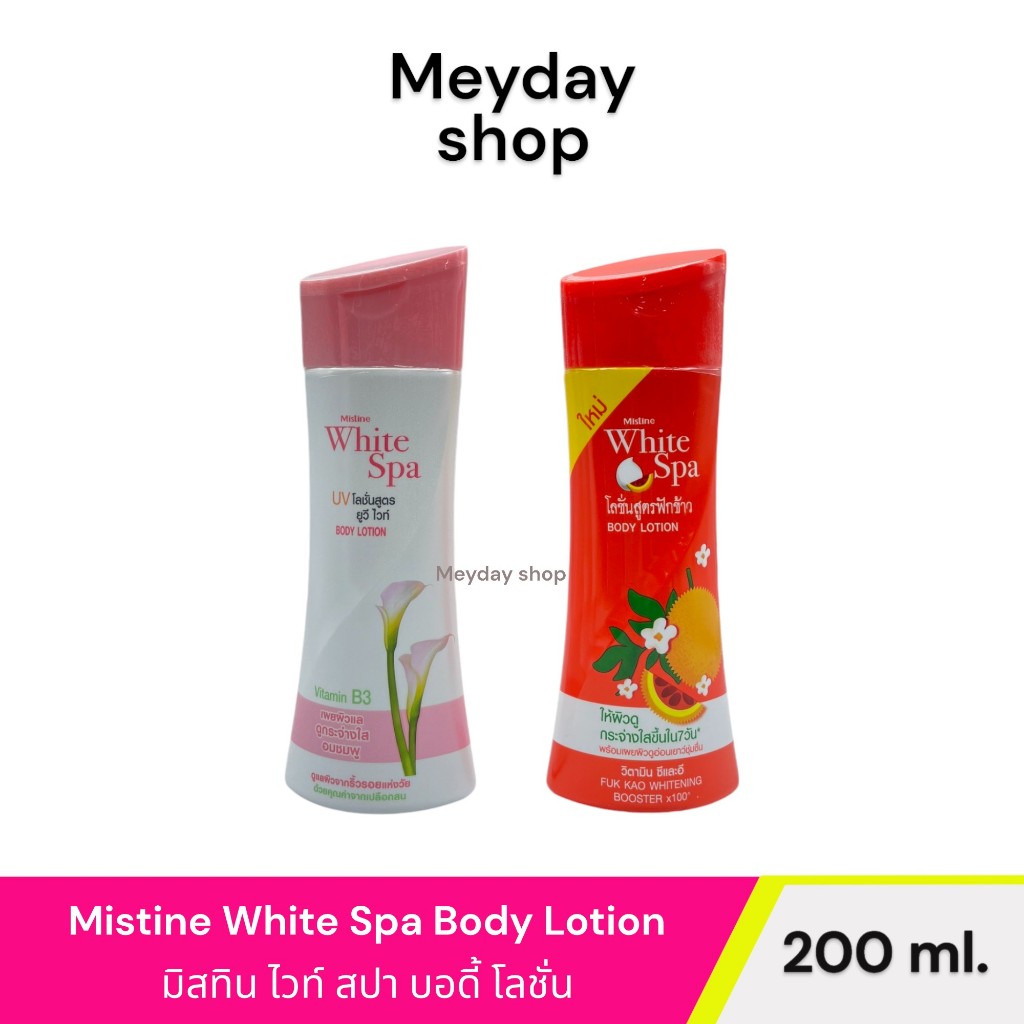 Mistine White Spa Body Lotion มิสทิน ไวท์ สปา บอดี้ โลชั่น ปริมาณ 200 ...