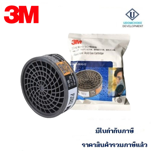 ไส้กรอง 3M 7007K-100 (7007J-100) สำหรับรุ่น 7702 | Shopee Thailand