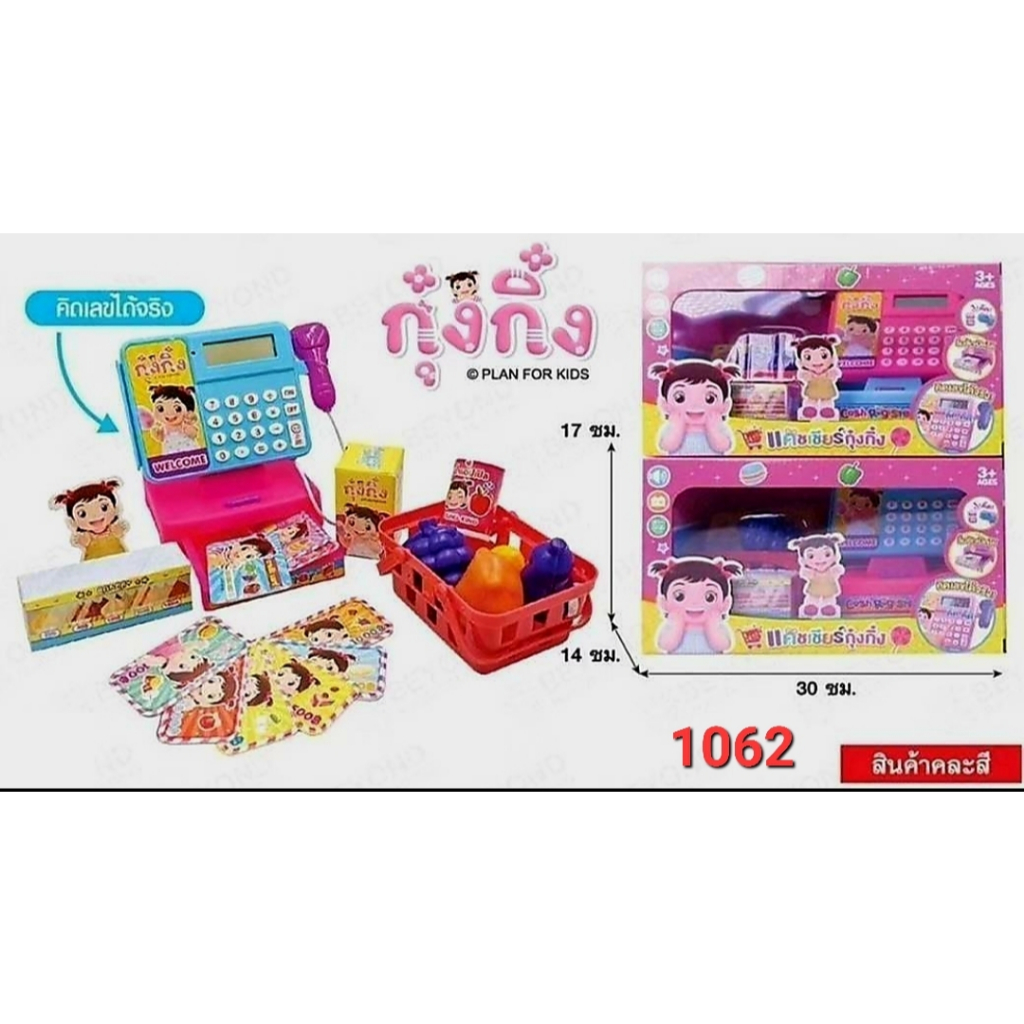 แคชเชียร์ เครื่องคิดเงิน cashier | Shopee Thailand