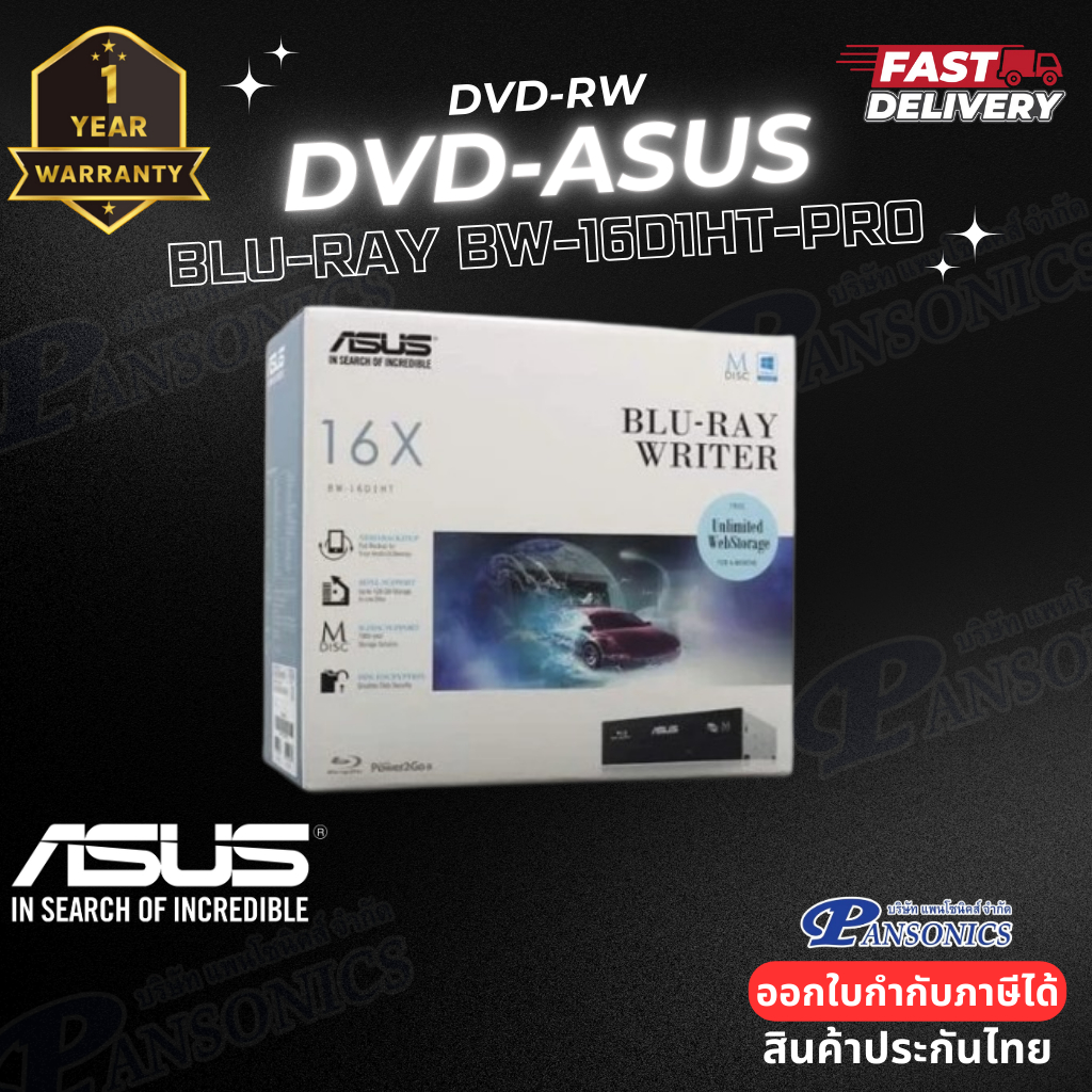 DVD-RW ASUS BLU-RAY BW-16D1HT-PRO (รับประกัน1ปี) | Shopee Thailand