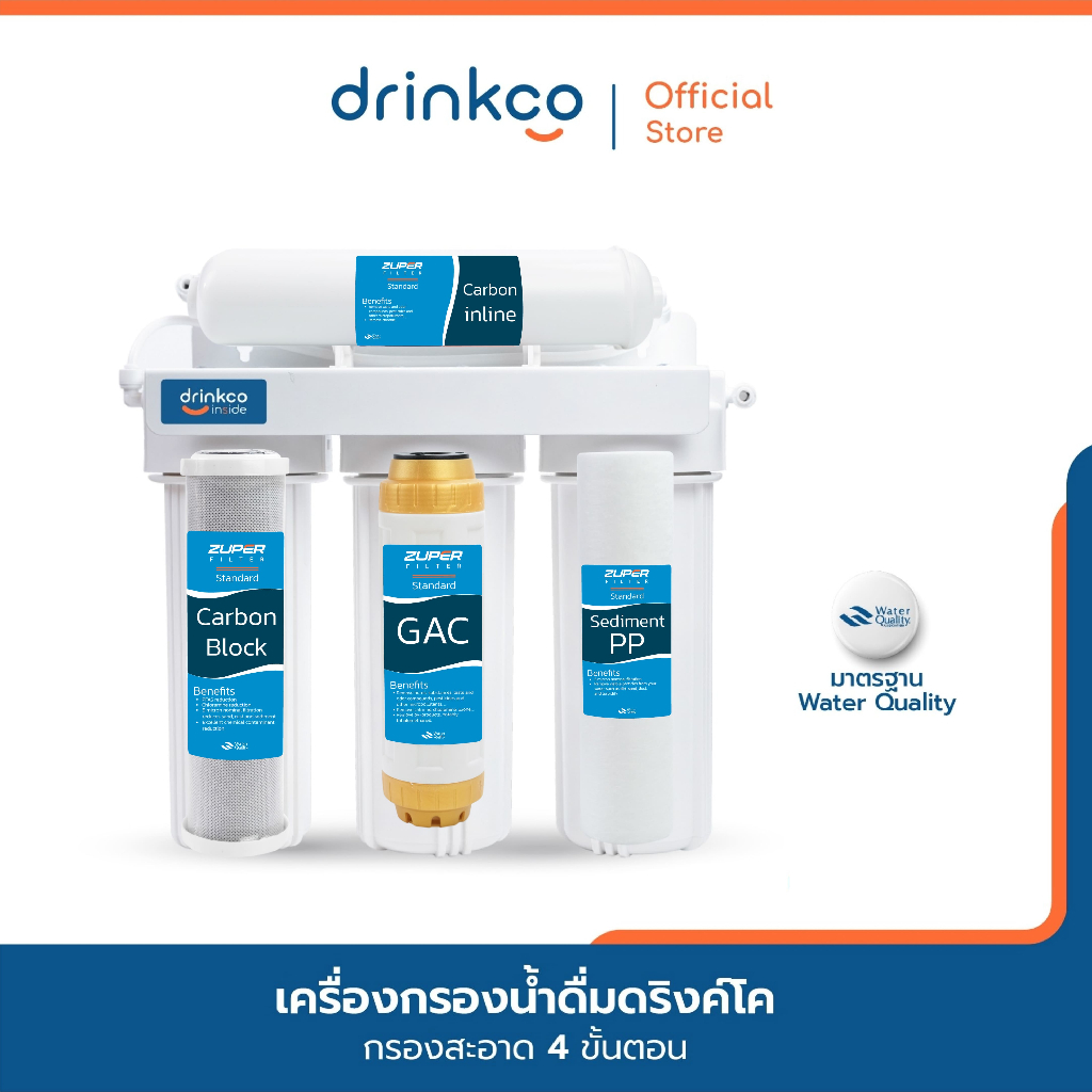 เครื่องกรองน้ำดื่ม 4 ขั้นตอน PP + GAC + Carbon Block + Carbon inline ...