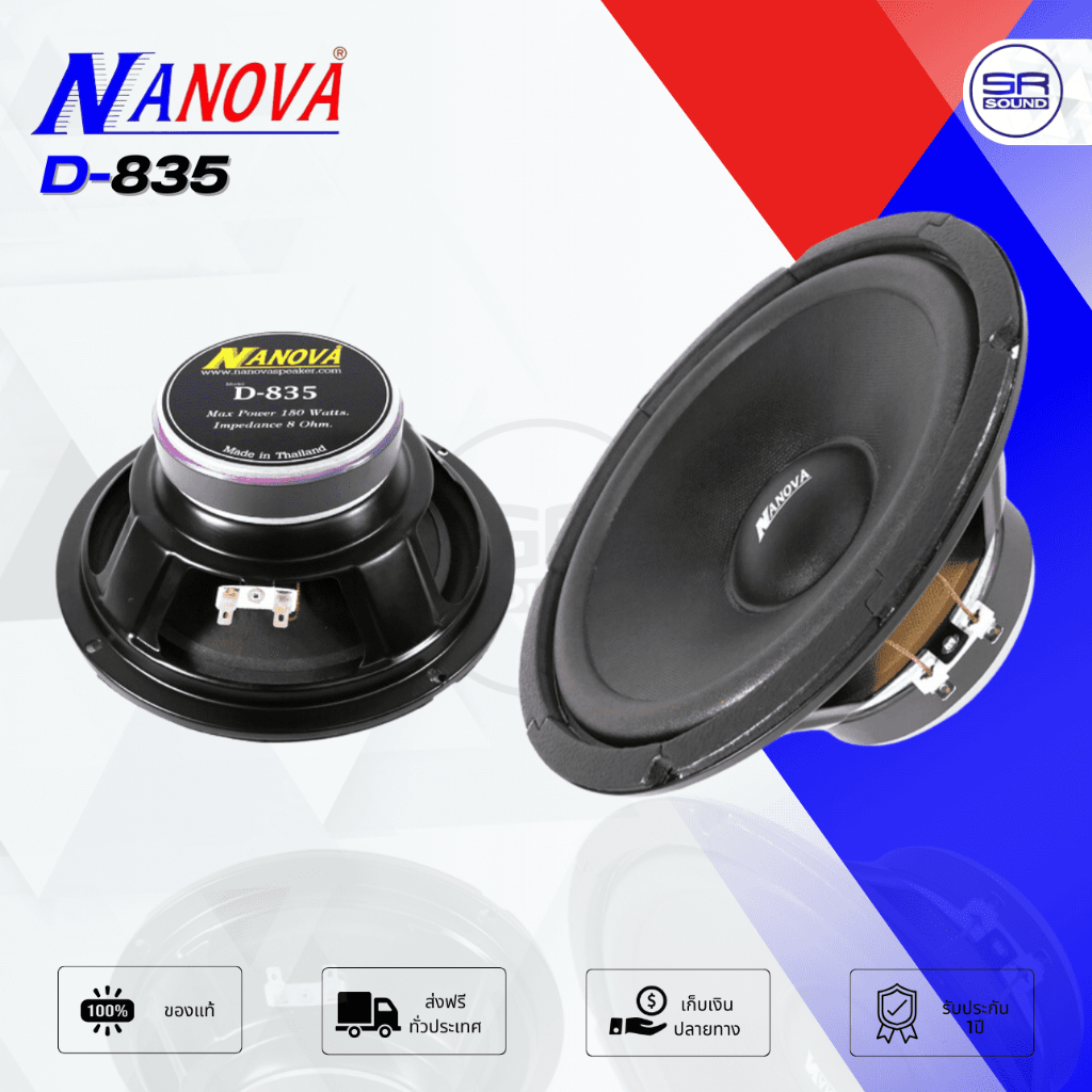 NANOVA D-835 ดอกลำโพง 8 นิ้ว ขอบฟองน้ำ Voice coil 35.5mm แม่เหล็ก 100mm ...