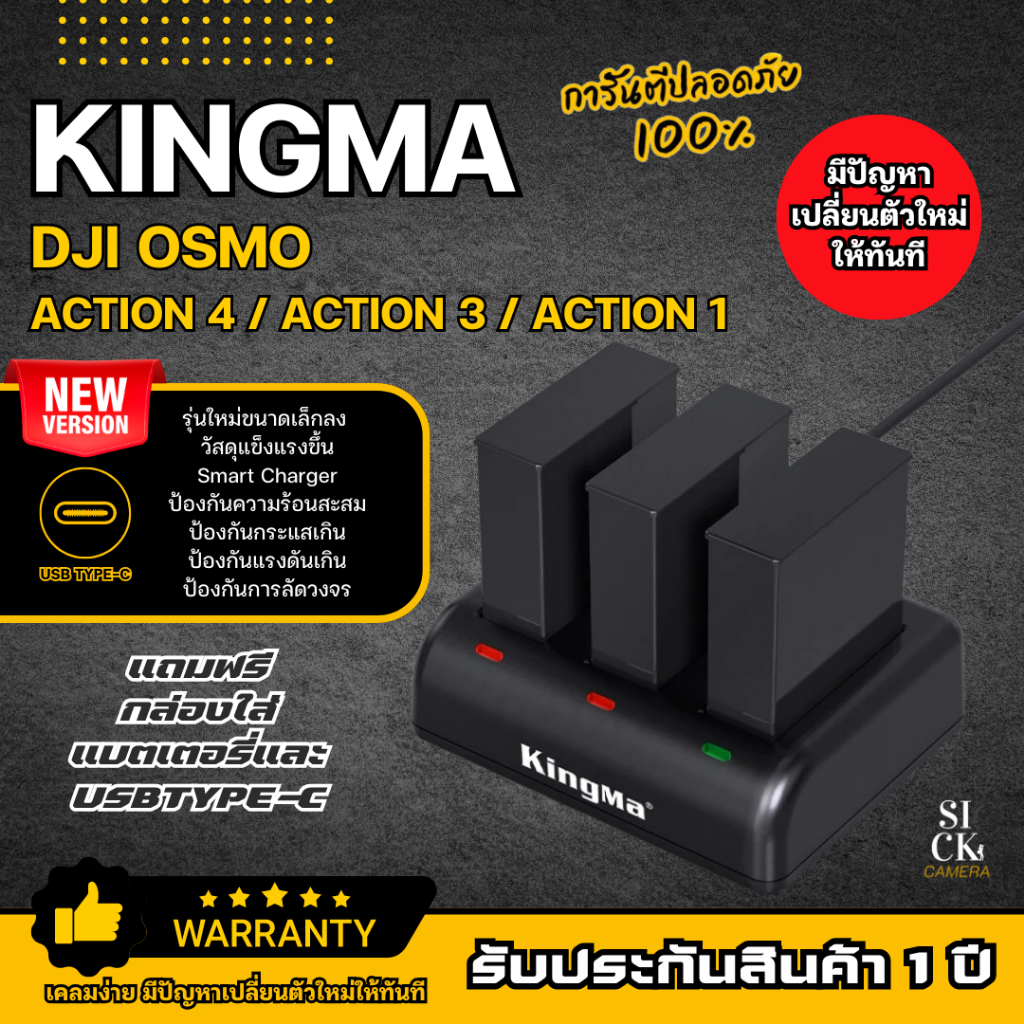 แบตเตอรี่ Kingma DJI OSMO ACTION 4 / ACTION 3 / ACTION 1 (1800mAh ...