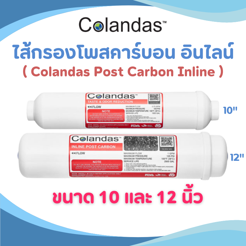 ไส้กรองน้ำ Colandas Post Carbon Inline 10 และ 12 นิ้ว แบบเกลียว ดูดซับ ...