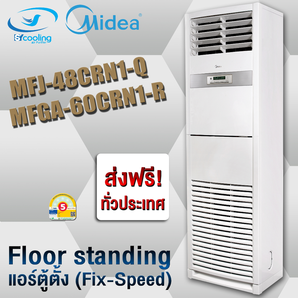MIDEA เครื่องปรับอากาศ ตู้ตั้งพื้น รุ่น MFJ-48CRN1-Q , MFGA-60CRN1-R ...