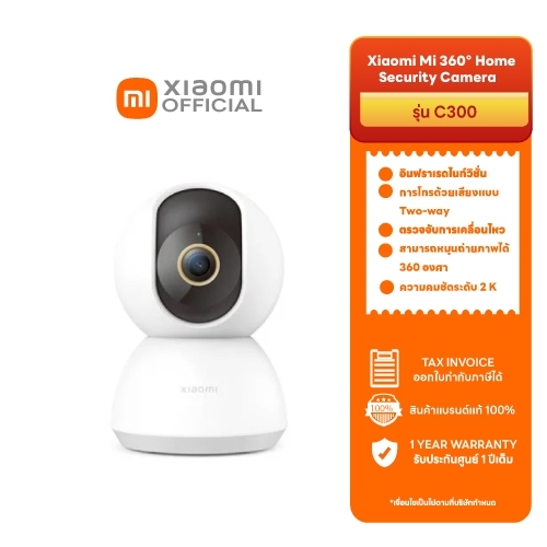 Xiaomi Mi Smart Camera C300/C301 กล้องวงจรปิดไร้สาย 2K กล้องวงจรปิด พา ...