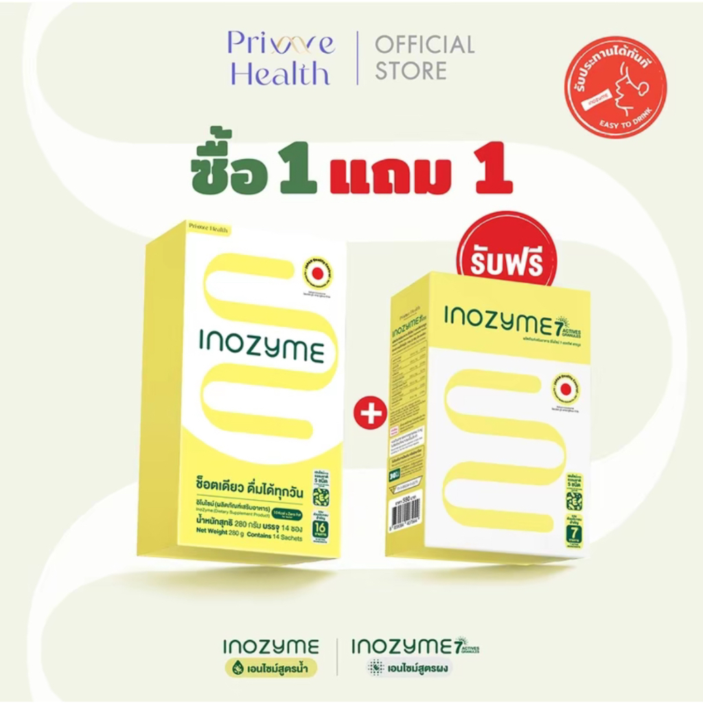 (1 แถม 1 คละสูตร) Prime Health Inozyme Duo Set เอนไซม์พร้อมดื่มจาก ...