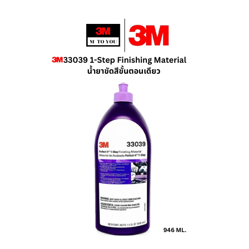 3M 33039 น้ำยาขัดสีขั้นตอนเดียว Perfect-it 1-Step Finishing Material ...