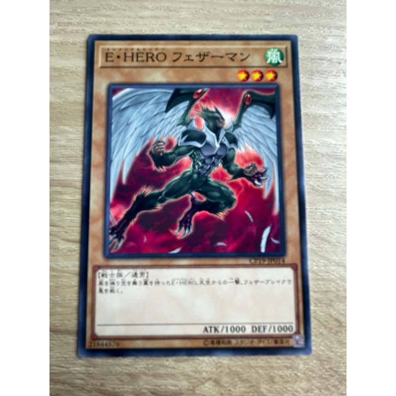 Elemental HERO Avian เฟเธอร์แมน (อาร์ทใหม่) รหัส CP19-JP014 ระดับ Normal (N) สภาพใหม่มาก Yuki ...