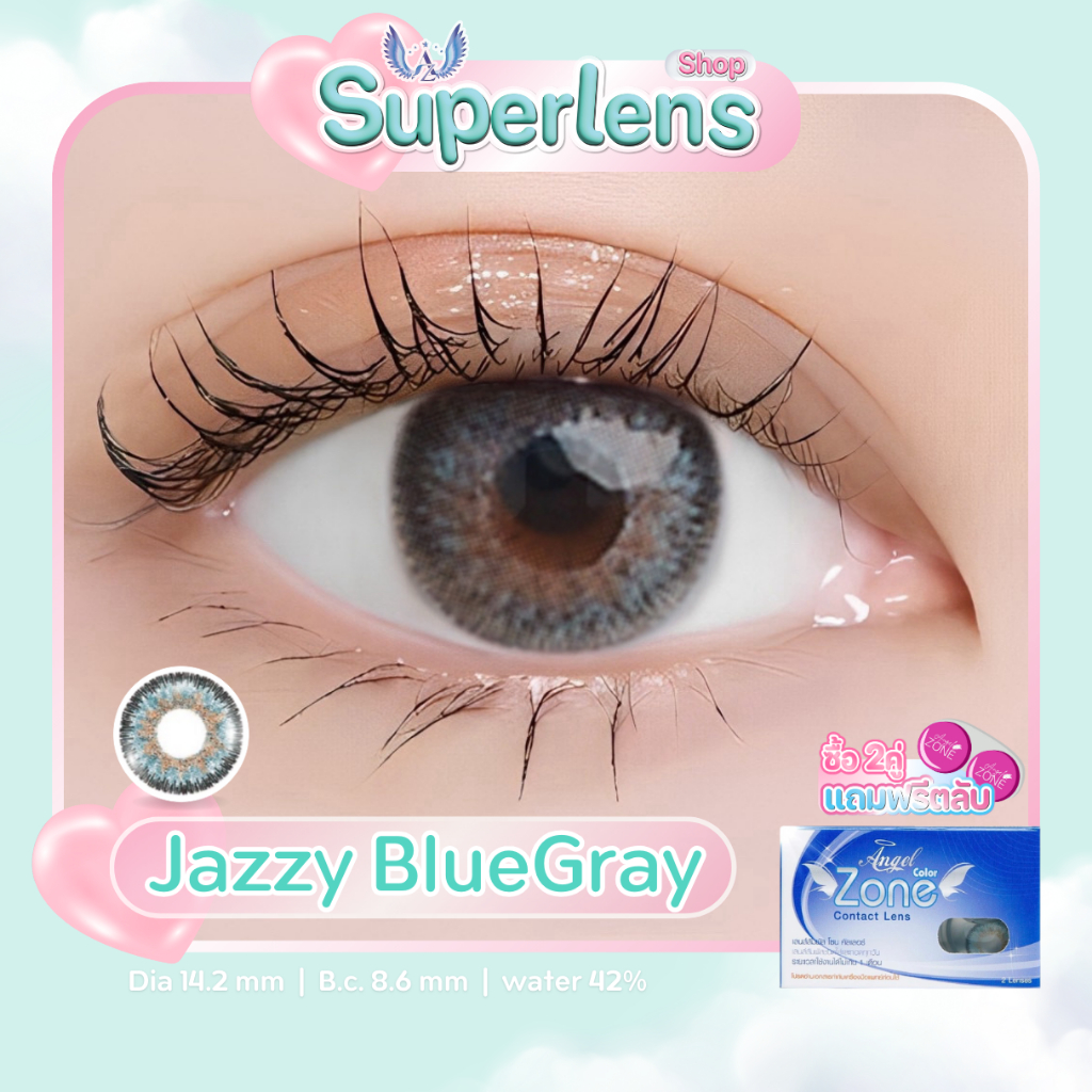Jazzy Blue Gray คอนแทคเลนส์ Angel Zone ( รองรับสายตาปกติ และค่าสายตา ...