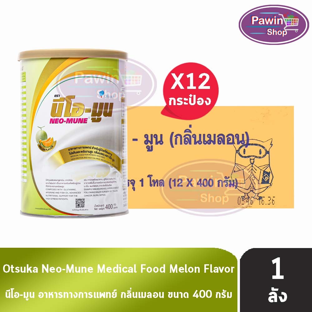 NEO-MUNE Melon Flavor 400g. นีโอ-มูน กลิ่นเมล่อน 400 กรัม [12 กระป๋อง/1 ...