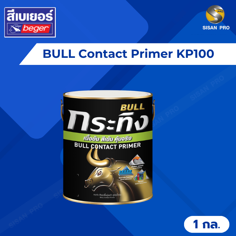 Beger BULL Contact Primer เบเยอร์ กระทิง สีรองพื้นปูนเก่า KP100 สูตร ...