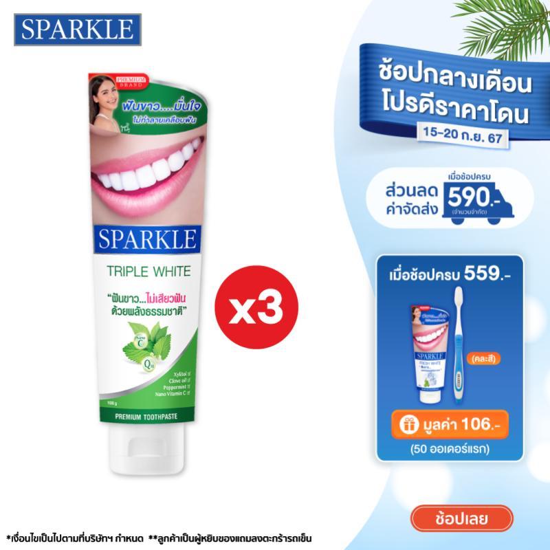 [แพ็ค 3] SPARKLE ยาสีฟัน สปาร์คเคิล ทริปเปิ้ลไวท์ 100 กรัม สูตร Triple White (10SK00029X3 ...