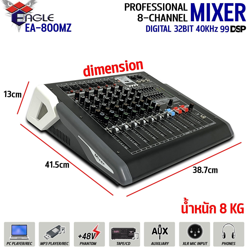 มิกเซอร์ 8 ch POWER MIXER ยี่ห้อ EAGLE รุ่น EA-800MZ เอฟเฟกต์ดิจิตอล DSP 99 ชนิด พร้อม USB ...