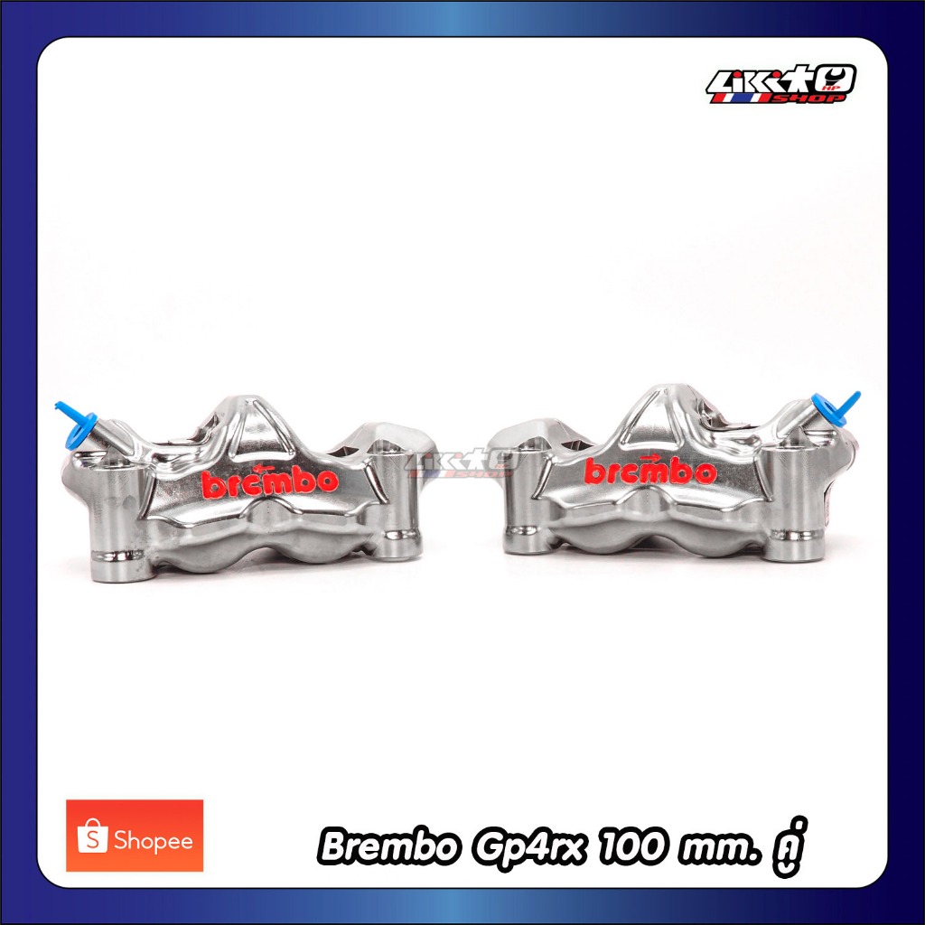 Brembo GP4RX 100mm. สี Nickel คู่ (make in italy) | Shopee Thailand