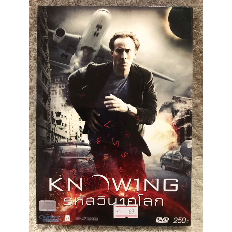 DVD Movie Knowing (2009). ดีวีดีหนัง รหัสวินาศโลก (Action) (Language Thai/ English)(Sub Thai ...