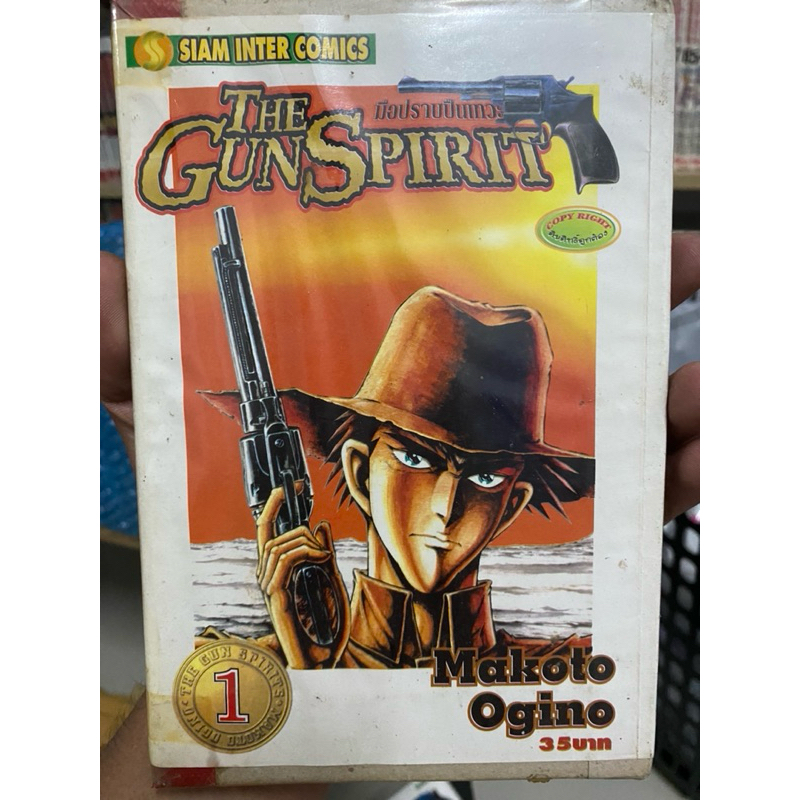 มือปราบปืนเทวะ The Gun Spirit 1-9 ครบจบ | Shopee Thailand