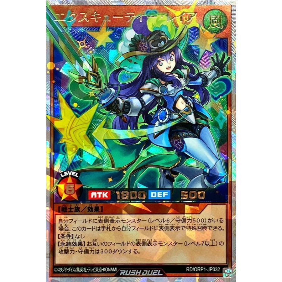 [Konami] [Yu-Gi-Oh! Rush Duel] Excutie Leir RD/ORP1-JP032 (Over Rush Rare) | Shopee Thailand