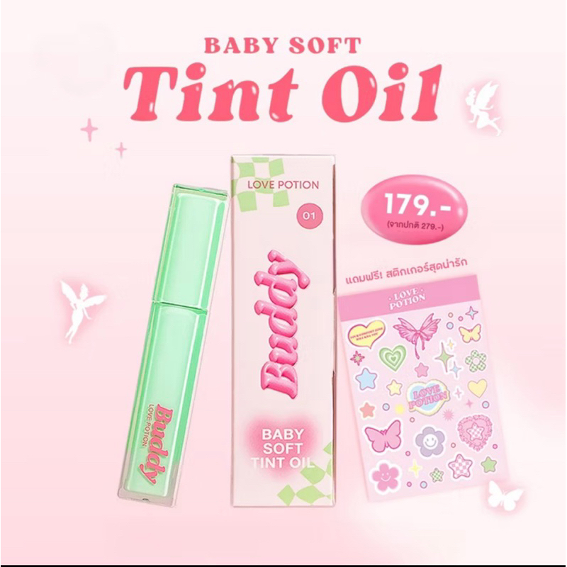 Baby soft tint oil ลิปทิ้นต์ออย ซ้อก้าด Lovepotion | Shopee Thailand
