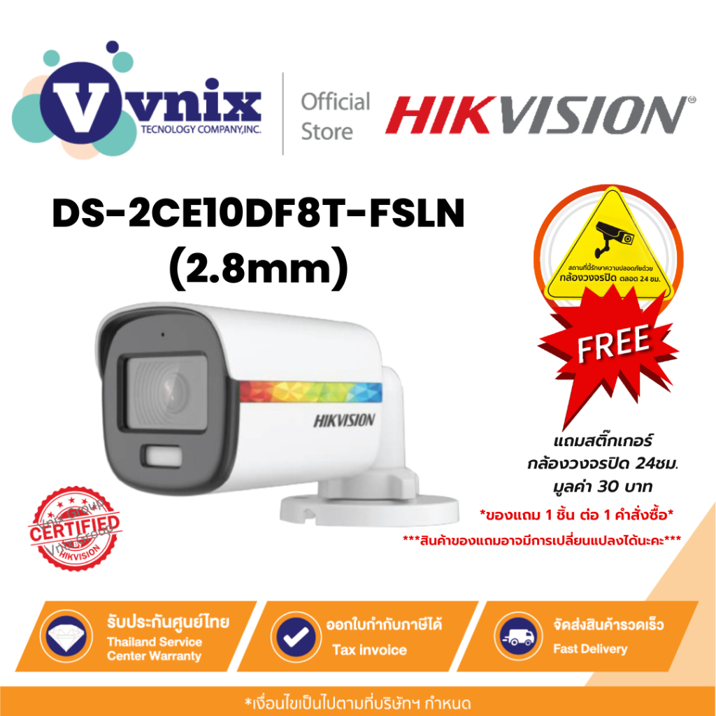 DS-2CE10DF8T-FSLN(2.8mm) กล้องวงจรปิด Hikvision 2MP ColorVu Bullet Camera By Vnix Group | Shopee ...