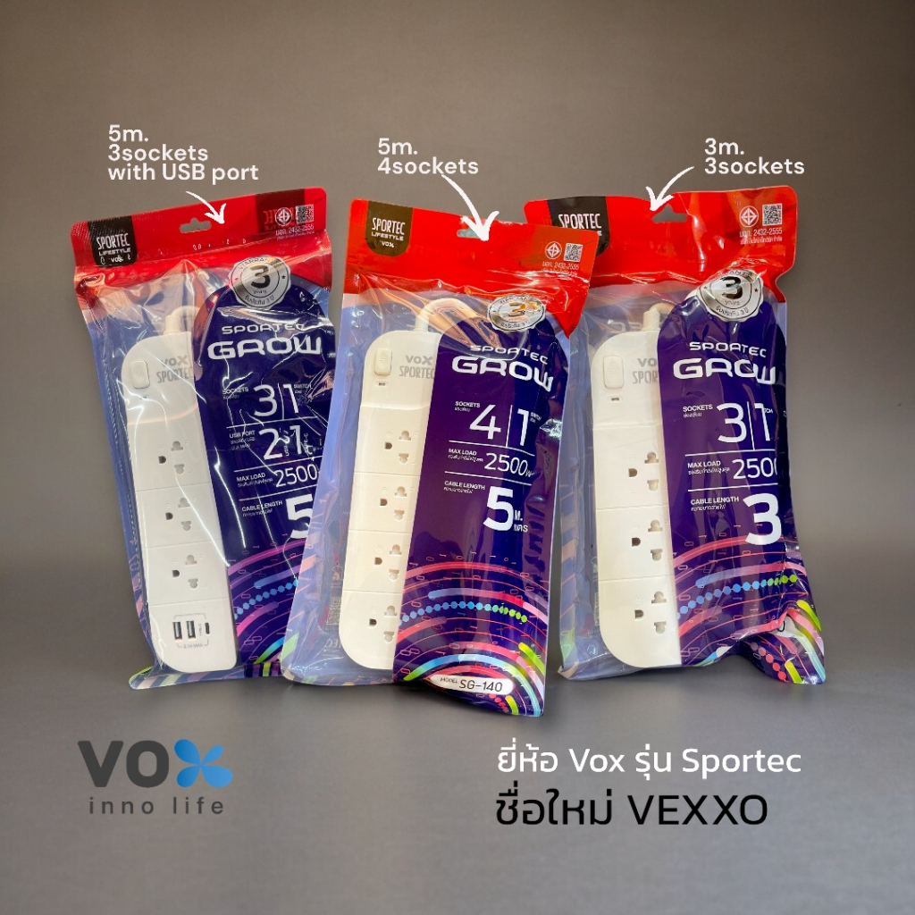 ปลั๊กไฟพ่วง VEXXO (ชื่อเดิม VOX) รุ่น Sportec Grow | Shopee Thailand