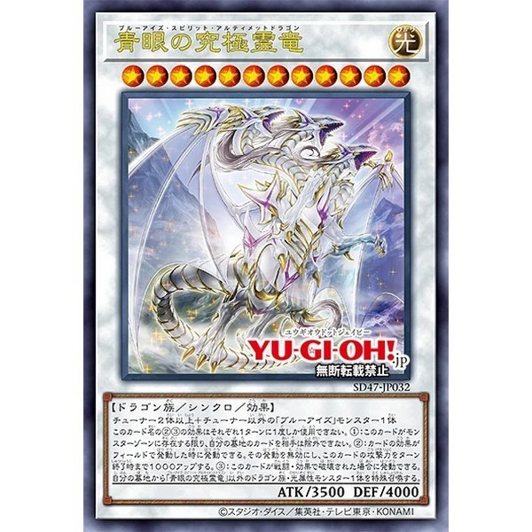 Konami Yu-Gi-Oh! Structure Deck - Advent of Blue Eyes (SD47) 4988602177657 (การ์ดยูกิ) | Shopee ...