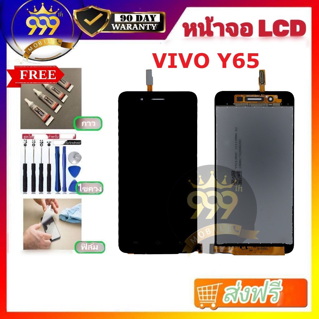 หน้าจอ Vivo Y65 จอ Vivo Y65จอชุดพร้อมทัสกรีนVIVO Y65หน้าจอLCD Y65จอชุด ...