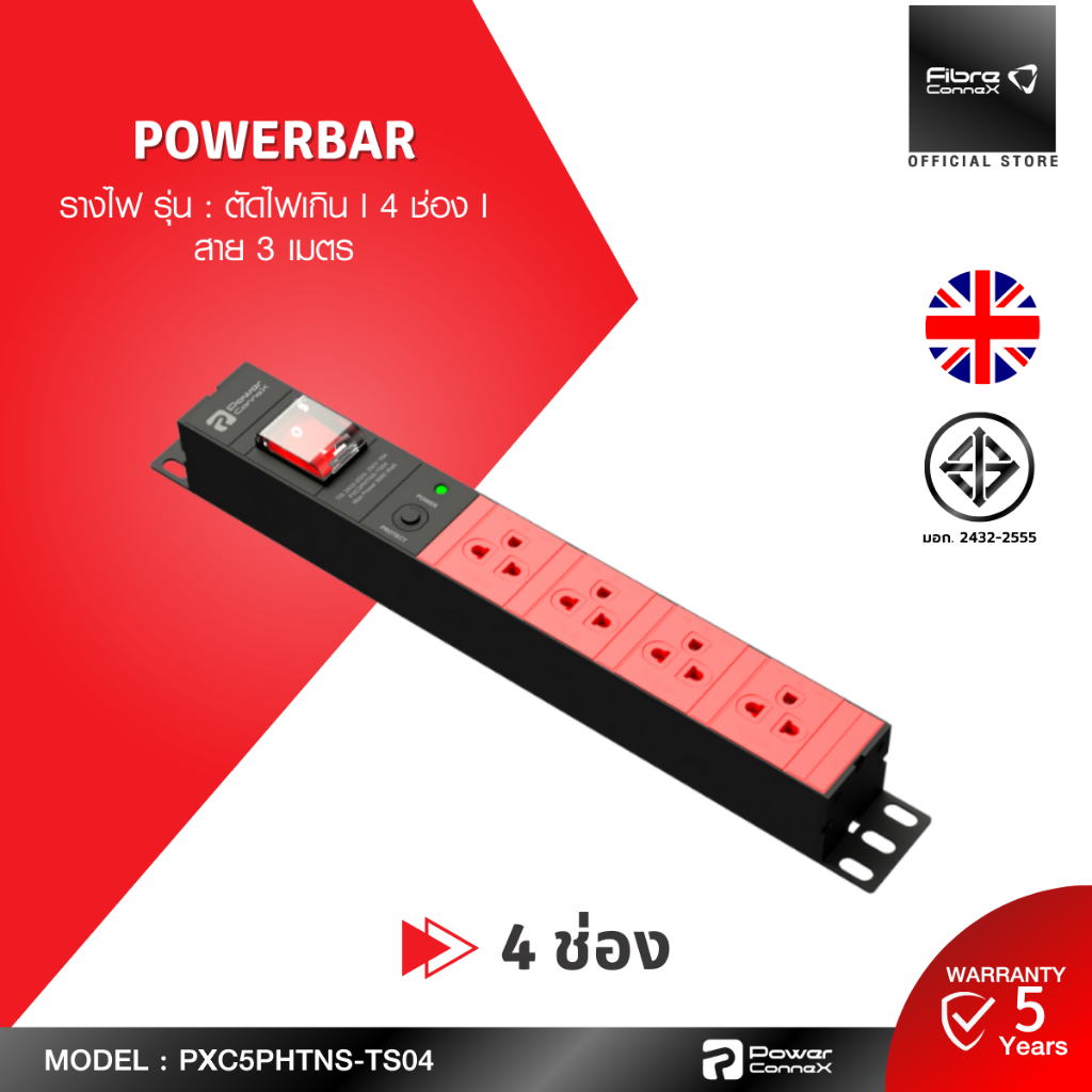 PowerConneX (ปลั๊กไฟ) 4 ช่อง สายไฟยาว 3 เมตร รุ่น " Standard Models " l PXC5PHTNS-TS04 รับประกัน ...