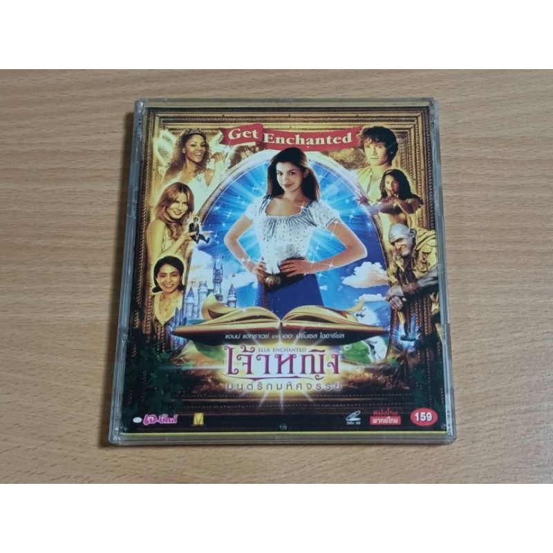 VCD ภาพยนตร์ เจ้าหญิง มนต์ รักมหัศจรรย์ Ella Enchanted (พากษ์ ไทย ...