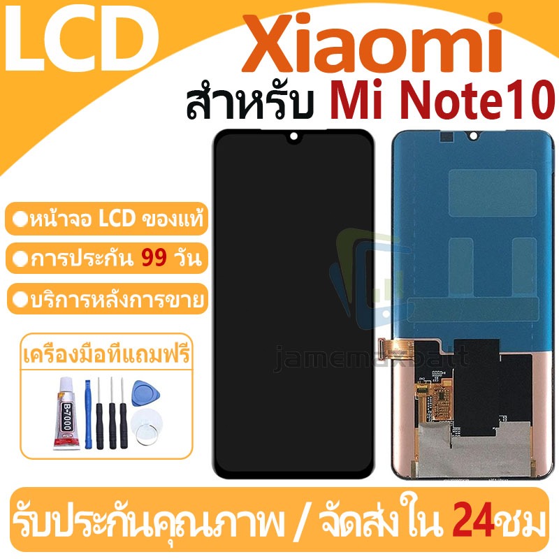 หน้าจอ LCD พร้อมทัชสกรีน XIAOMI Mi Note10 LCD Screen Display Touch ...
