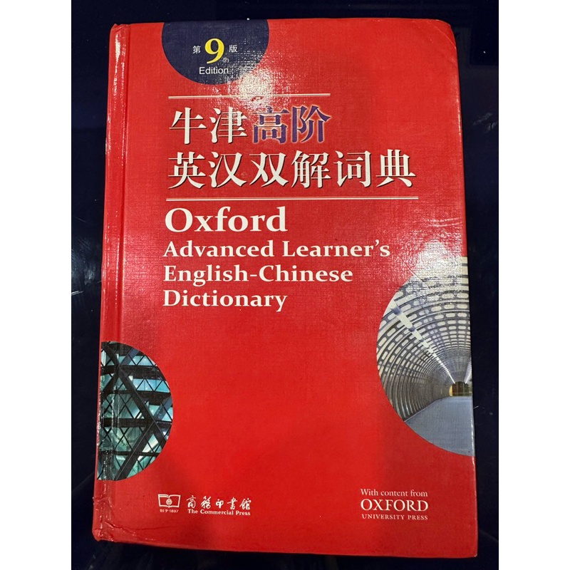 Oxford Advanced Learner’s English-Chinese Dictionary with CD | Shopee ...