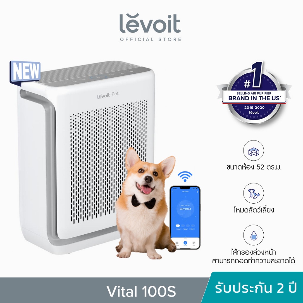 Levoit Vital 100S Pet Air Purifier PM2.5 เครื่องฟอกอากาศ levoit 100s ...