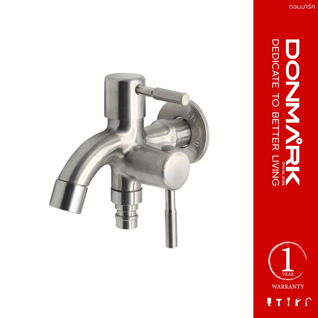 DONMARK ก๊อกน้ำล้างพื้นอเนกประสงค์ 2 ทาง 2 หัวปัด รุ่น DGS-7208 | Shopee Thailand
