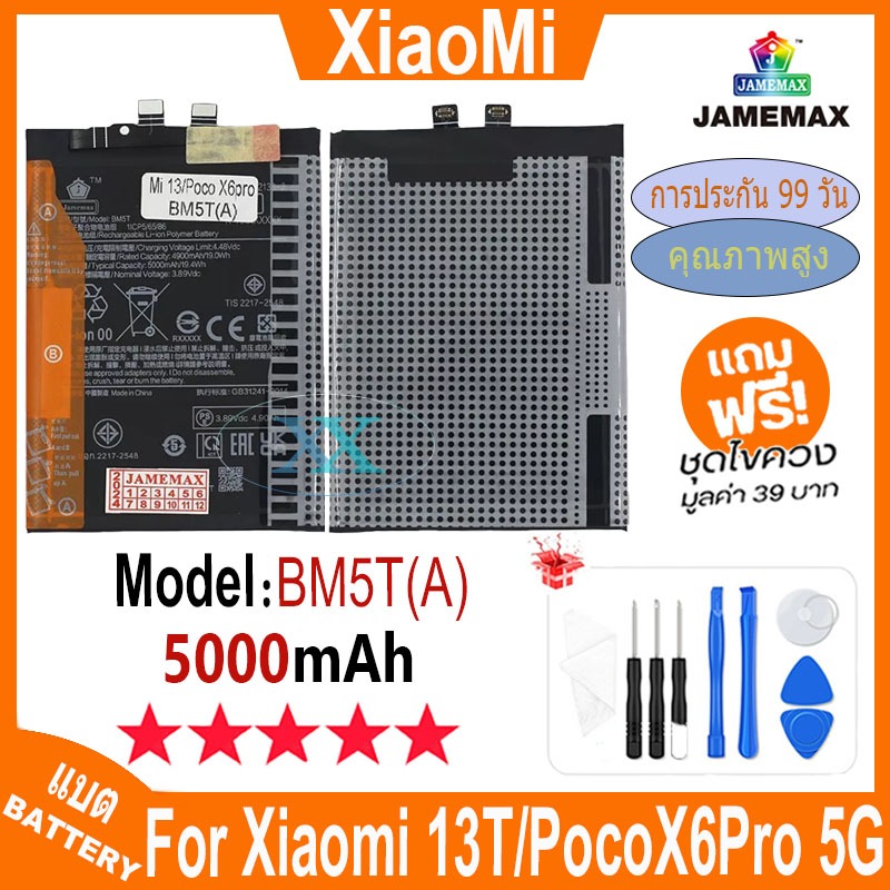 JAMEMAX แบตเตอรี่ เช็คสุขภาพแบตได้100% รับประกัน แบตเตอรี่ใช้สำหรับ ...