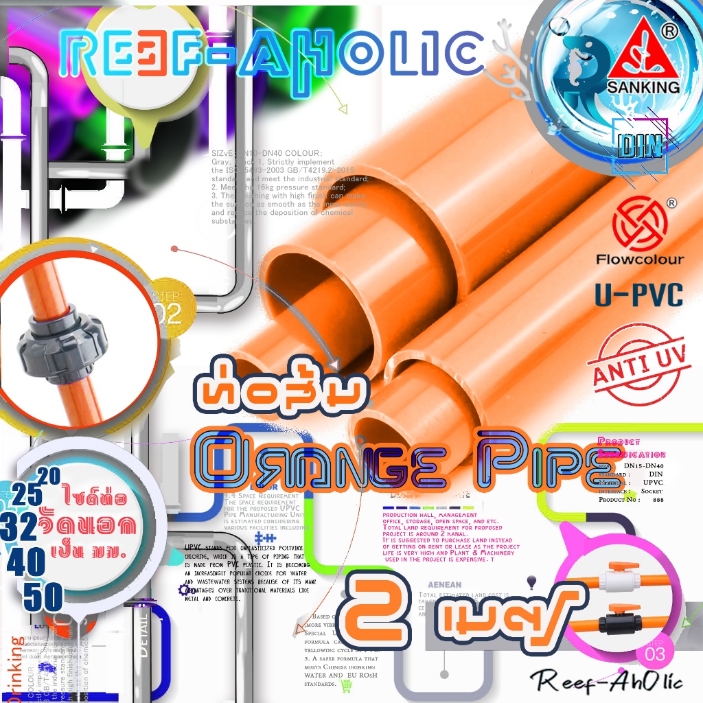 Flowcolour Orange Pipe ท่อส้ม 20 - 50 mm. ยาว 2 เมตร สีส้มสดใส ใครเห็นก็หลงไหล Reef-aholic จัด ...